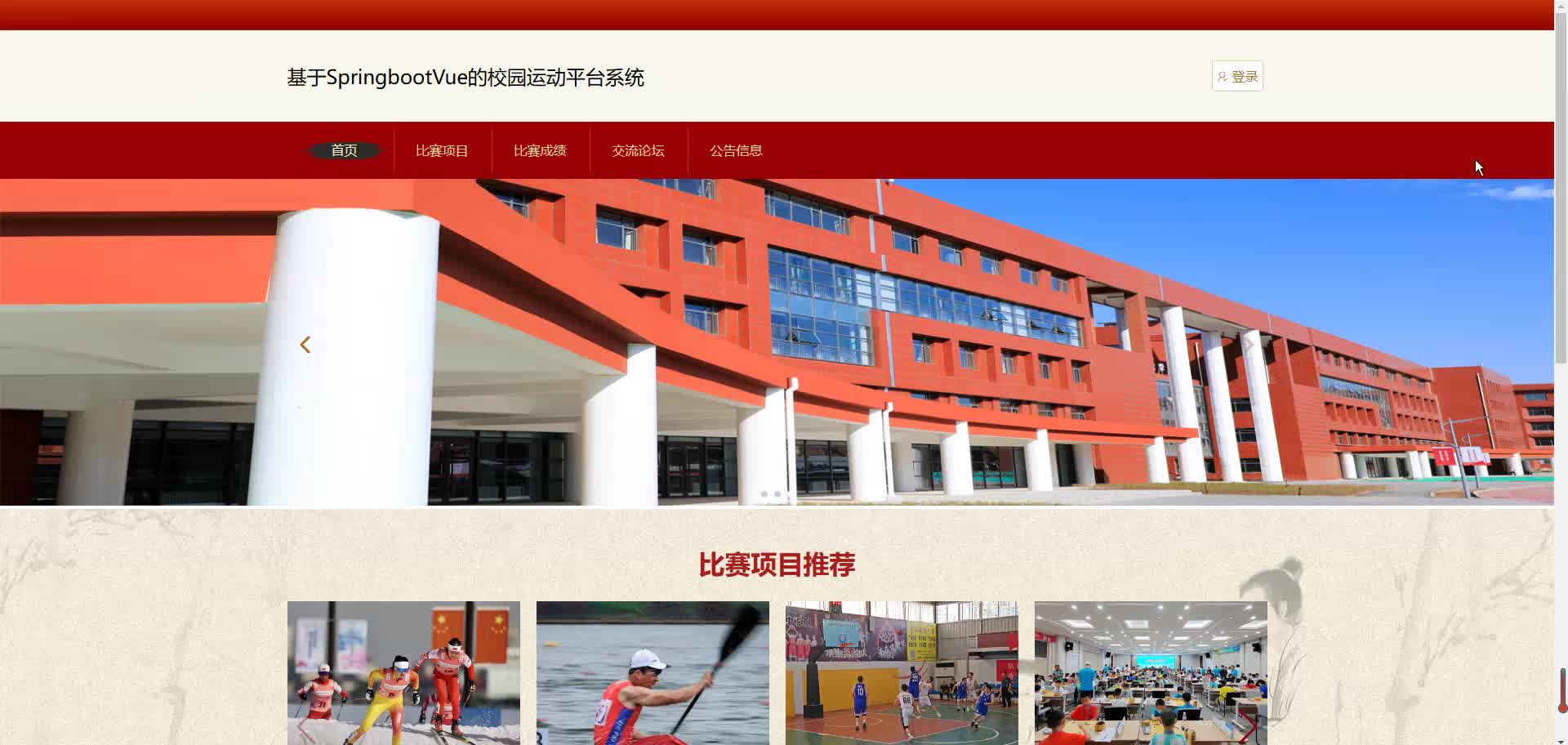 基于Springboot+Vue的校园运动平台系统(源码+lw+部署文档+讲解等)-CSDN博客