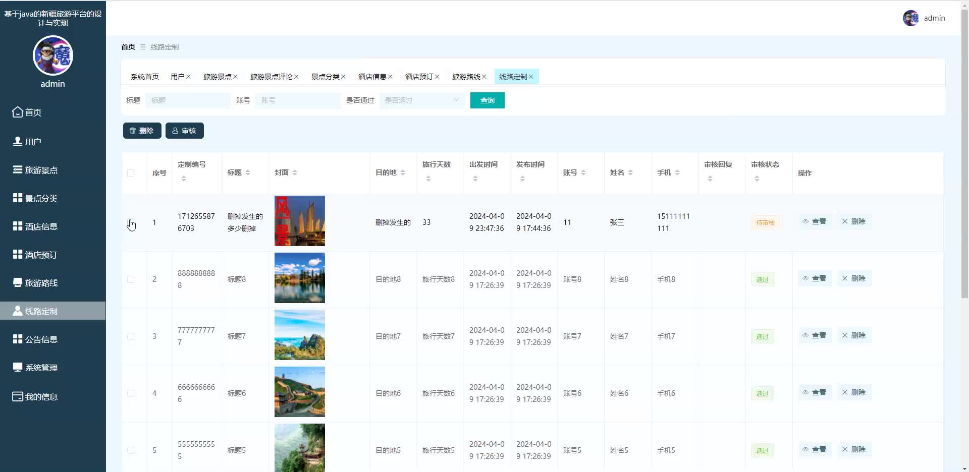 基于springboot+vue的java的新疆旅游平台的设计与实现(源码+lw+部署文档+讲解等)-CSDN博客