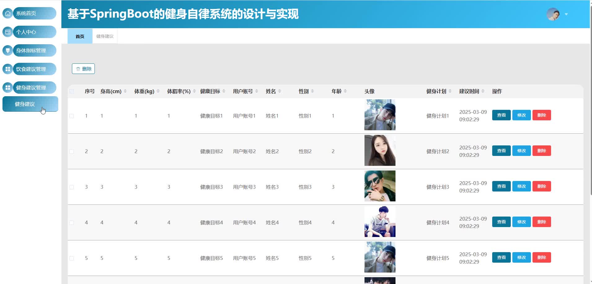 基于SpringBoot的健身自律系统的设计与实现_springboot小程序的运动健康管理系统-CSDN博客