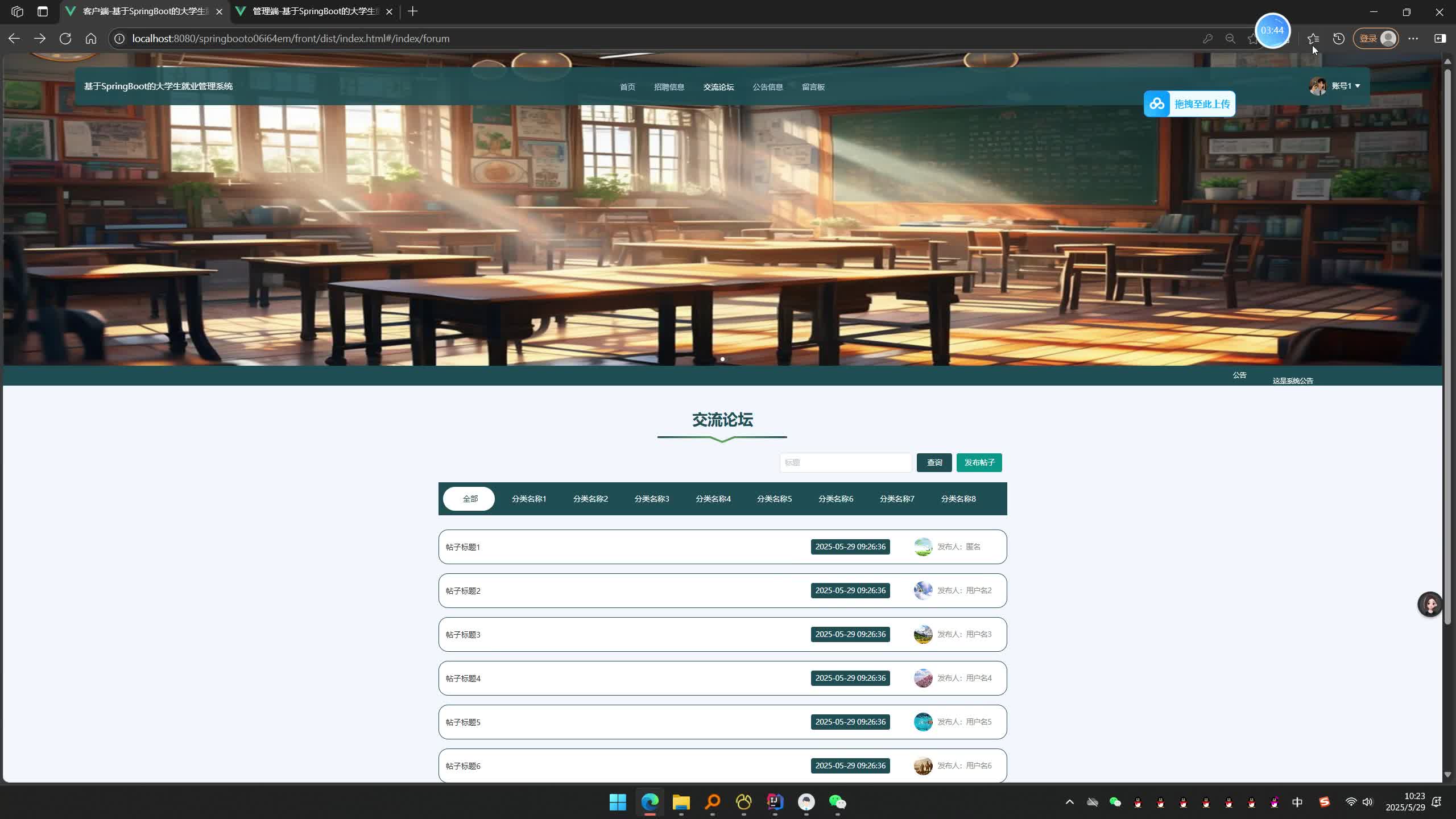 基于SpringBoot的大学生就业管理系统2025(源码+lw+部署文档+讲解等)-CSDN博客